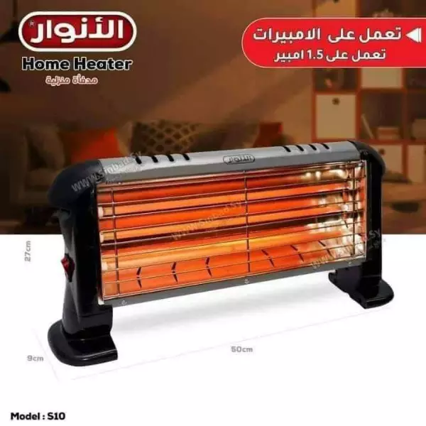 دفاية الأنوار