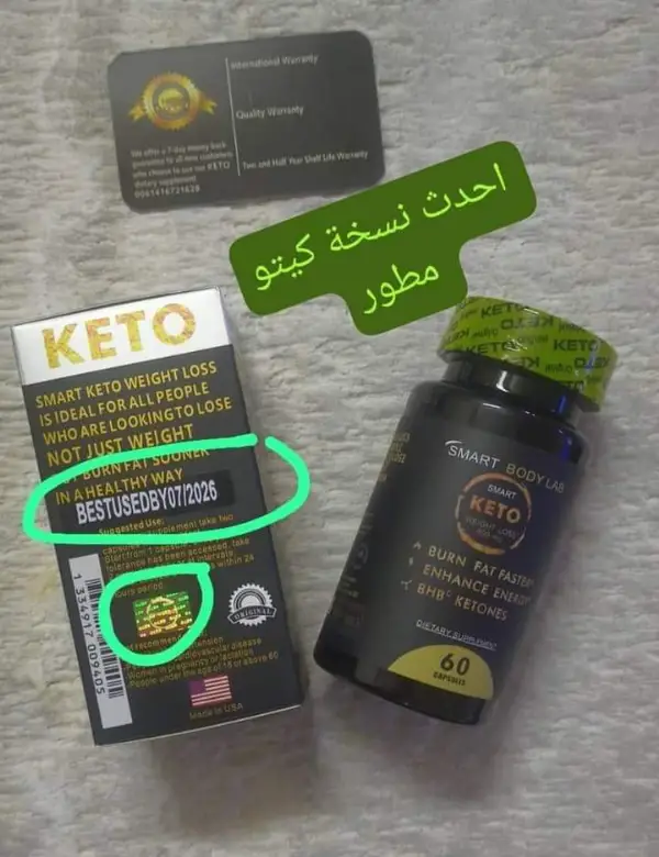 كبسولات كيتو لاصلي مع كرت ضمااااااااان